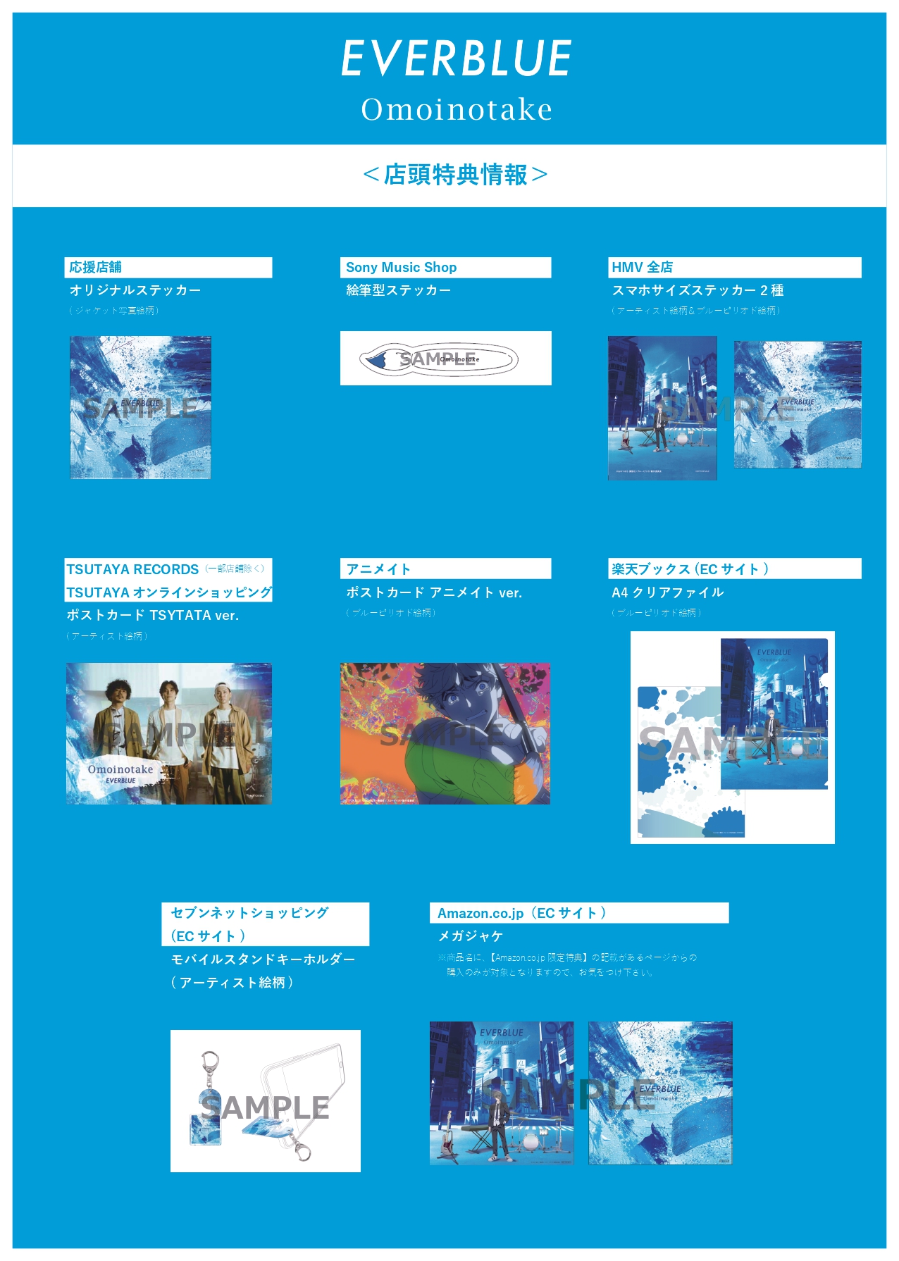 Omoinotake OFFICIAL WEB SITE