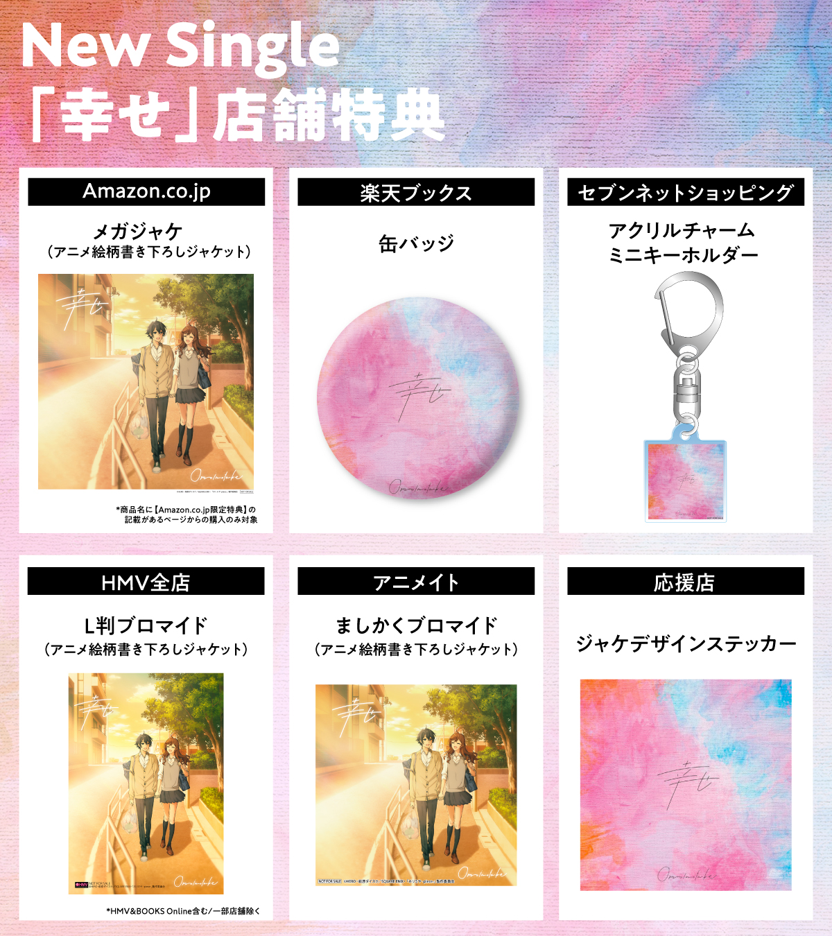 Omoinotake OFFICIAL WEB SITE